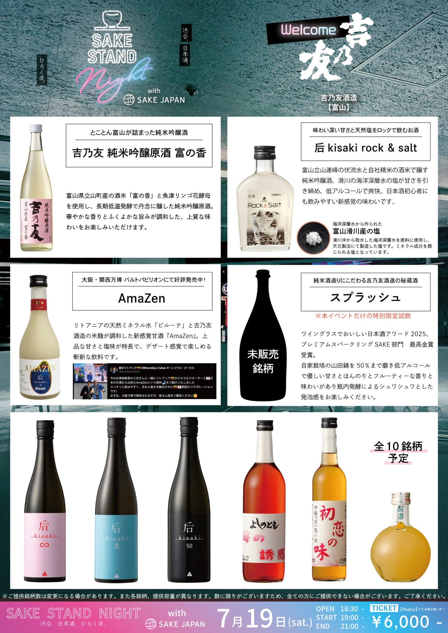 SAKE STAND night with SAKE JAPAN - SAKE JAPAN 株式会社
